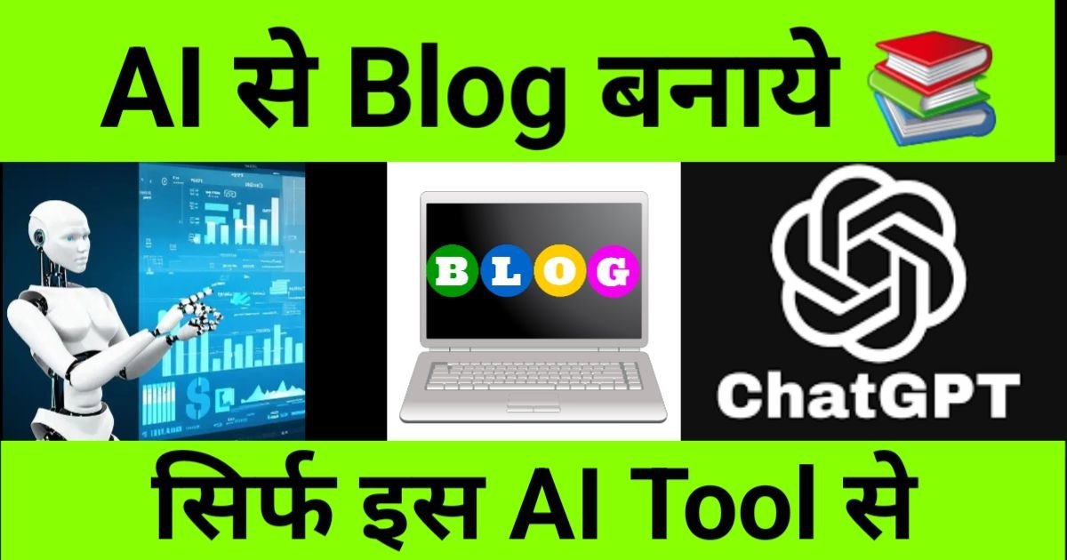 AI App Builder का इस्तेमाल करके ऐप कैसे बनाएं | ai se app kaise banaye